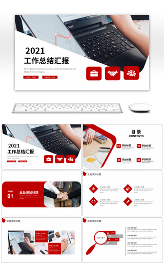 红色系大气商务风冲刺2023年终总结PPppt模板免费下载-PPT模板-千库网