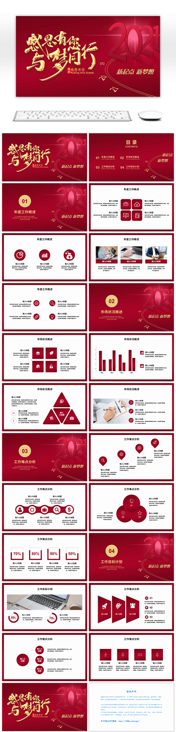 心怀感恩与爱同行图片素材-心怀感恩与爱同行模板图片下载-千库网