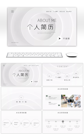 白色极简ppt模板图片_白色极简ppt模板素材-白色极简ppt模板图片大全-千库网