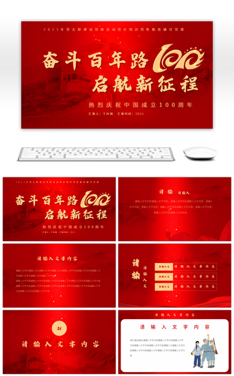 庆祝中华人民共和国成立75周年ppt 庆祝中华人民共和国成立75周年ppt模板 Ppt 千库网