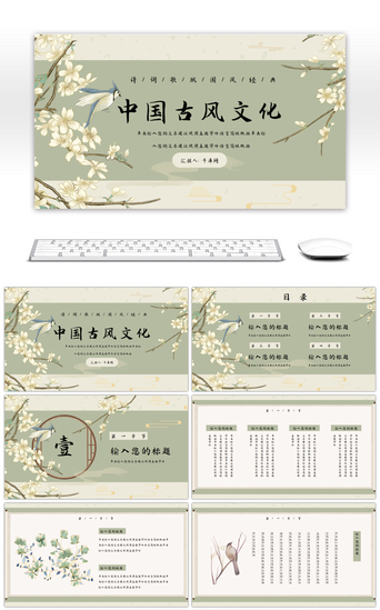 文商旅体PPT模板-免费文商旅体PPT模板素材下载-千库网