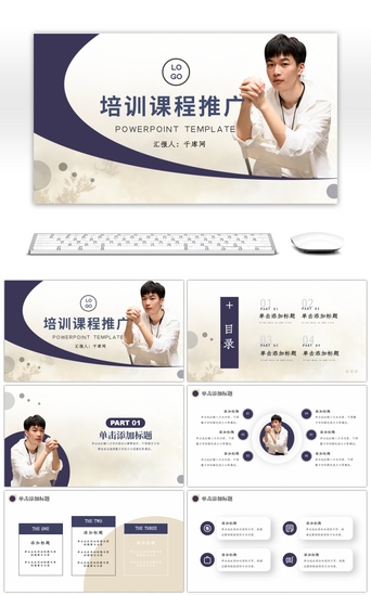 课程介绍PPT模板-免费课程介绍PPT模板素材下载-千库网