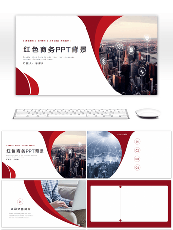 Ppt背景红色教育图片素材-ppt背景红色教育模板图片下载-千库网