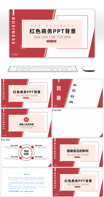 红色ppt背景图片-红色ppt背景素材-红色ppt背景模板图片下载-千库网