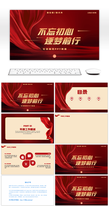 红色ppt背景图片-红色ppt背景素材-红色ppt背景模板图片下载-千库网