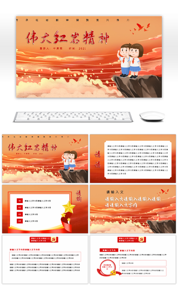 红岩精神图标图片_红岩精神图标素材-红岩精神图标图片大全-千库网