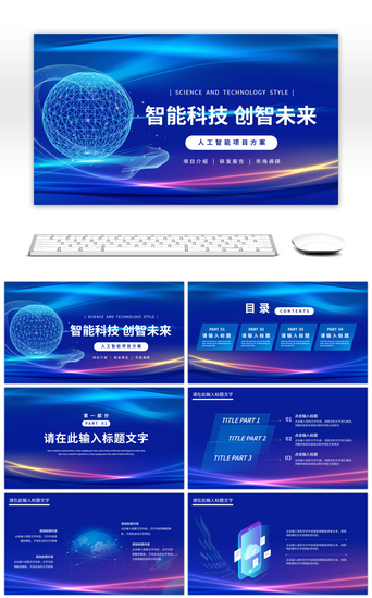 手拿魔方科技PPT模板-免费手拿魔方科技PPT模板素材下载-千库网