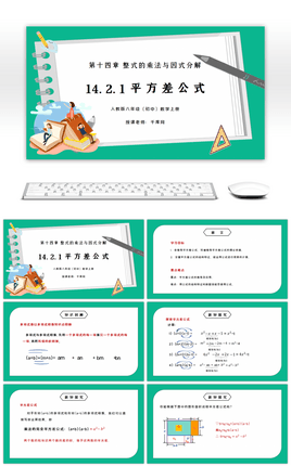 mece公式ppt图片素材-mece公式ppt模板图片下载-千库网