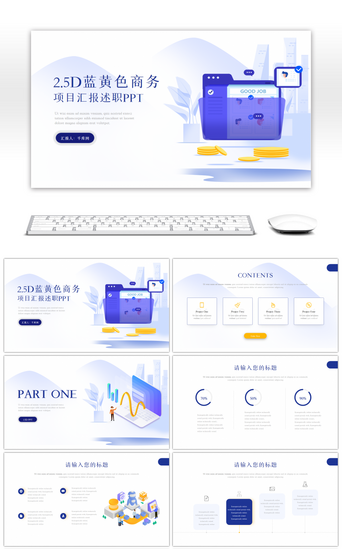 2.5dppt-2.5dppt模板-PPT-千库网