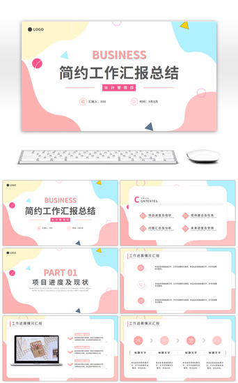 汇PPT模板-免费汇PPT模板素材下载-千库网