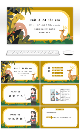 zoo课件图片-zoo课件素材-zoo课件模板图片下载-千库网