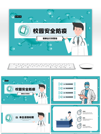 专家讲座ppt图片-专家讲座ppt素材-专家讲座ppt模板图片下载-千库网