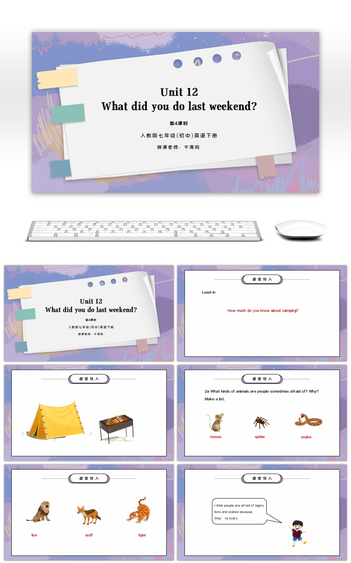 pep教材英语图片_pep教材英语素材-pep教材英语图片大全-千库网