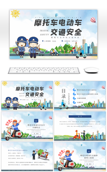 电动车PPT模板-免费电动车PPT模板素材下载-千库网