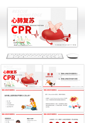 cpr图片_cpr素材-cpr图片大全-千库网