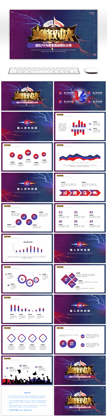 pk图片-pk素材-pk模板图片下载-千库网