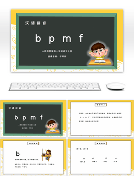 bpmf图片_bpmf素材-bpmf图片大全-千库网