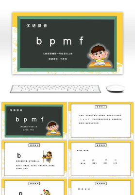 bpmf拼音图片_bpmf拼音素材-bpmf拼音图片大全-千库网