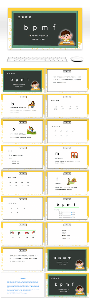 卡通拼音图片-卡通拼音素材-卡通拼音模板图片下载-千库网
