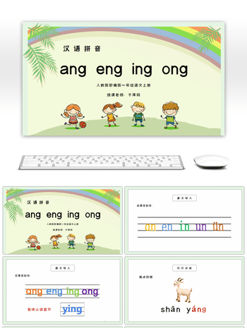 拼音ong图片-拼音ong素材-拼音ong模板图片下载-千库网