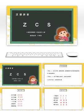 拼音zcs图片_拼音zcs素材-拼音zcs图片大全-千库网