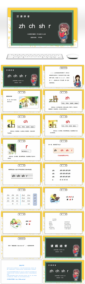 ch图片-ch素材-ch模板图片下载-千库网