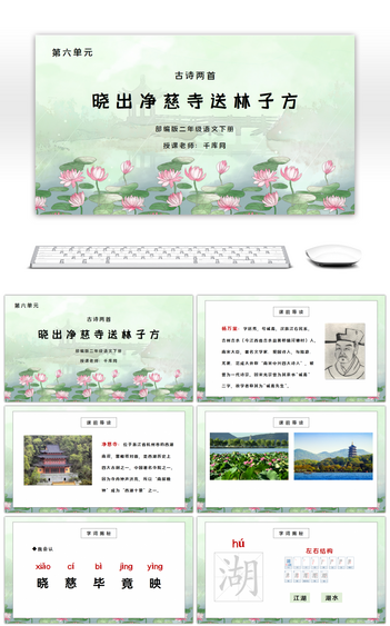 古诗教材图片_古诗教材素材-古诗教材图片大全-千库网