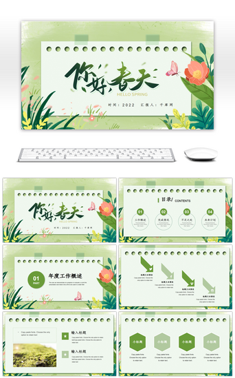 花边边框PPT模板-免费花边边框PPT模板素材下载-千库网