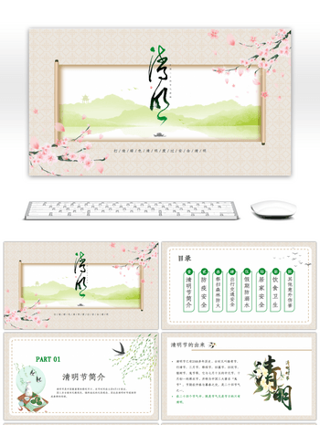 清明安全图片-清明安全素材-清明安全模板图片下载-千库网