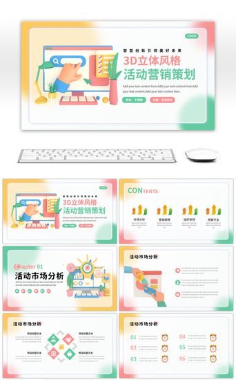 产品展示3dppt-产品展示3dppt模板-PPT-千库网