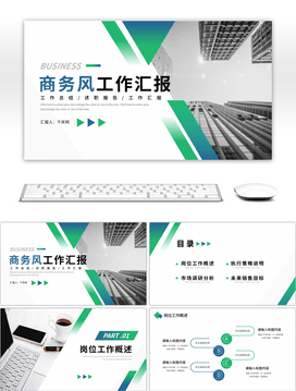 ppt汇模板图片_ppt汇模板素材-ppt汇模板图片大全-千库网