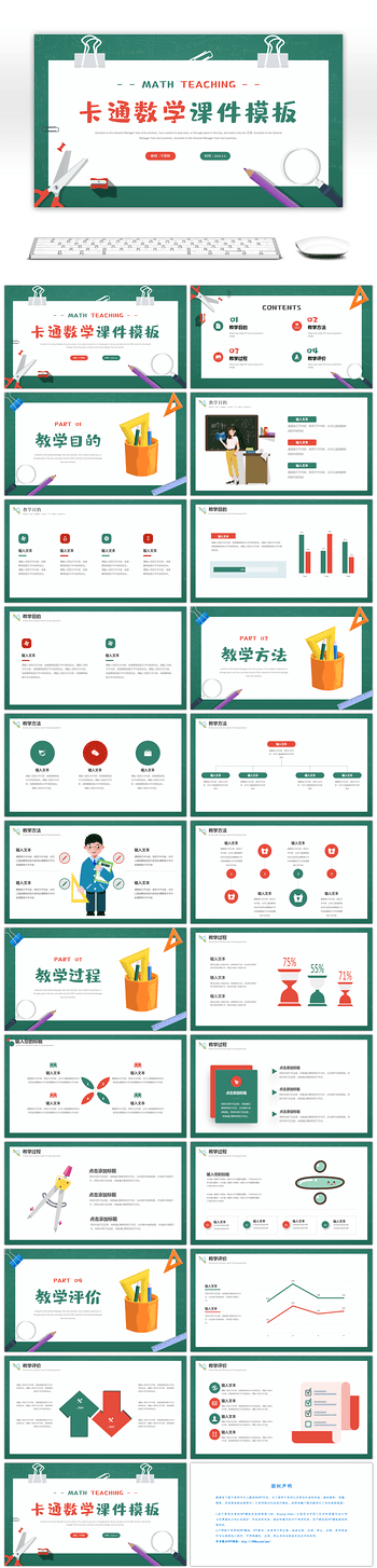 大学数学教学ppt图片素材-大学数学教学ppt模板图片下载-千库网