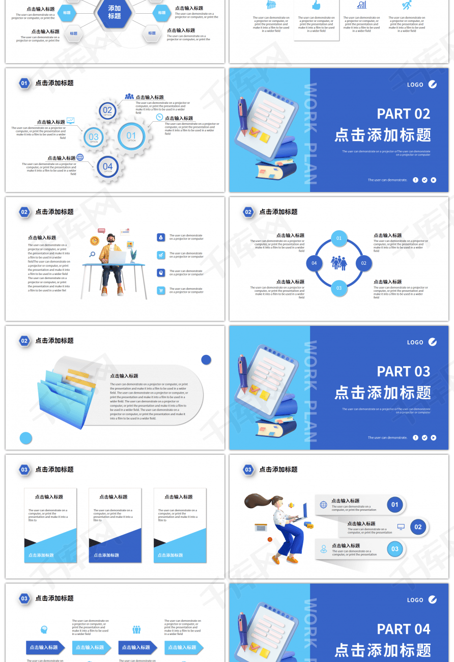 蓝色3D立体C4D工作总结计划PPTppt模板免费下载-PPT模板-千库网