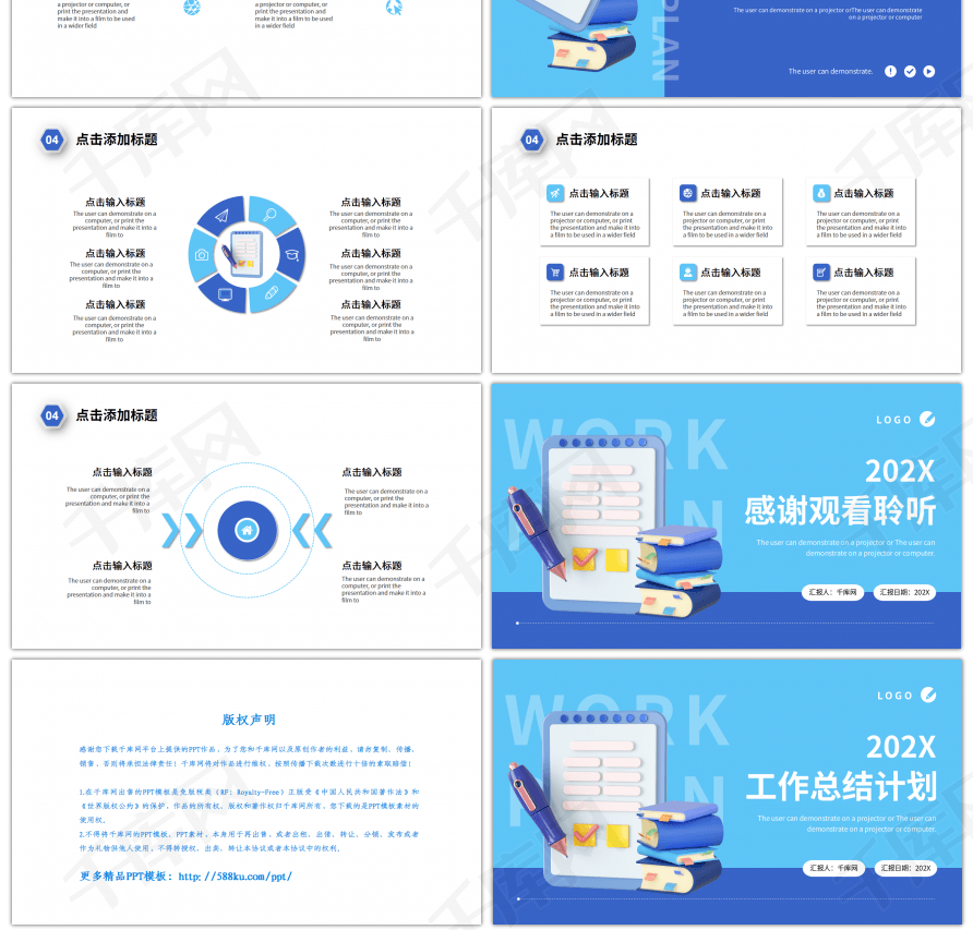 蓝色3D立体C4D工作总结计划PPTppt模板免费下载-PPT模板-千库网