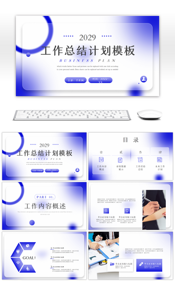 毛玻璃PPT模板-免费毛玻璃PPT模板素材下载-千库网