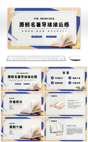 mece逻辑原则ppt-mece逻辑原则ppt模板-PPT-千库网