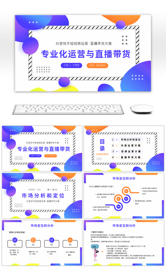 带立体地图ppt-带立体地图ppt模板-PPT-千库网