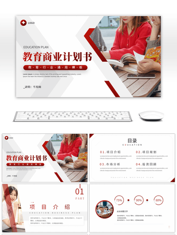 ppt渐变商业教育图片素材-ppt渐变商业教育模板图片下载-千库网