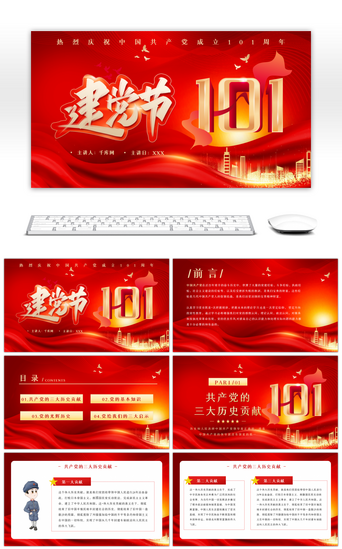 101ppt-101ppt模板-PPT-千库网