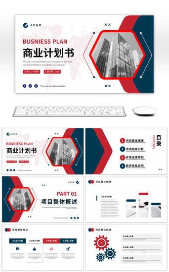 ppt地图模板ppt-ppt地图模板ppt模板-PPT-千库网