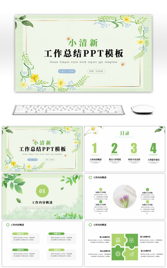 花边边框PPT模板-免费花边边框PPT模板素材下载-千库网