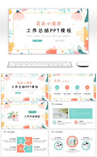 花边边框PPT模板-免费花边边框PPT模板素材下载-千库网