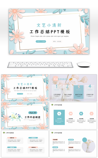 花边边框PPT模板-免费花边边框PPT模板素材下载-千库网