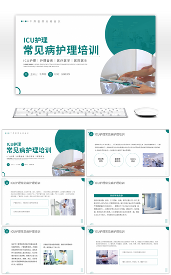 icuPPT模板-免费icuPPT模板素材下载-千库网