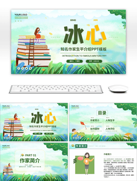 作家卡通图片_作家卡通素材-作家卡通图片大全-千库网