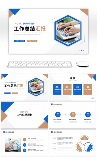 汇PPT模板-免费汇PPT模板素材下载-千库网