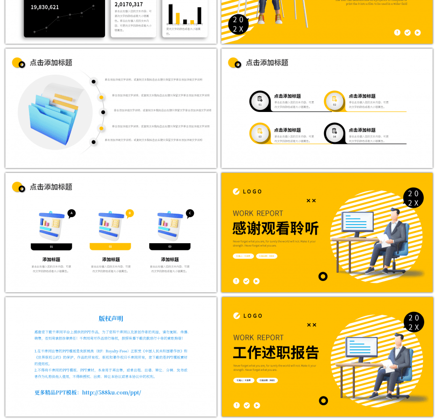 黑色黄色3D立体C4D工作述职报告PPTppt模板免费下载-PPT模板-千库网