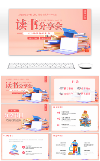 青少年c4dppt-青少年c4dppt模板-PPT-千库网