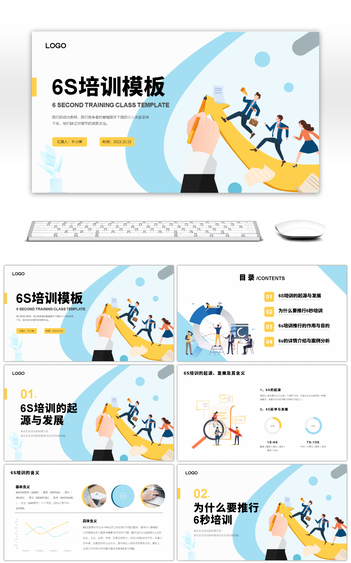 6s培训ppt图片_6s培训ppt素材-6s培训ppt图片大全-千库网