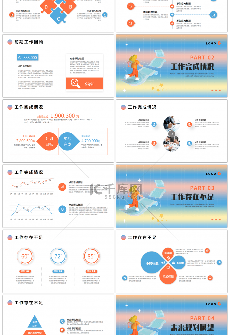 蓝色3D立体C4D工作总结汇报PPTppt模板免费下载-PPT模板-千库网